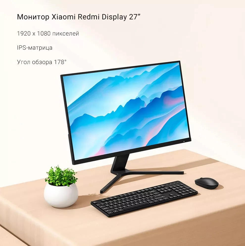 Монитор Xiaomi Redmi Display 27", 1920 х 1080, 75Hz, RMMNT27NF за 11819 ...