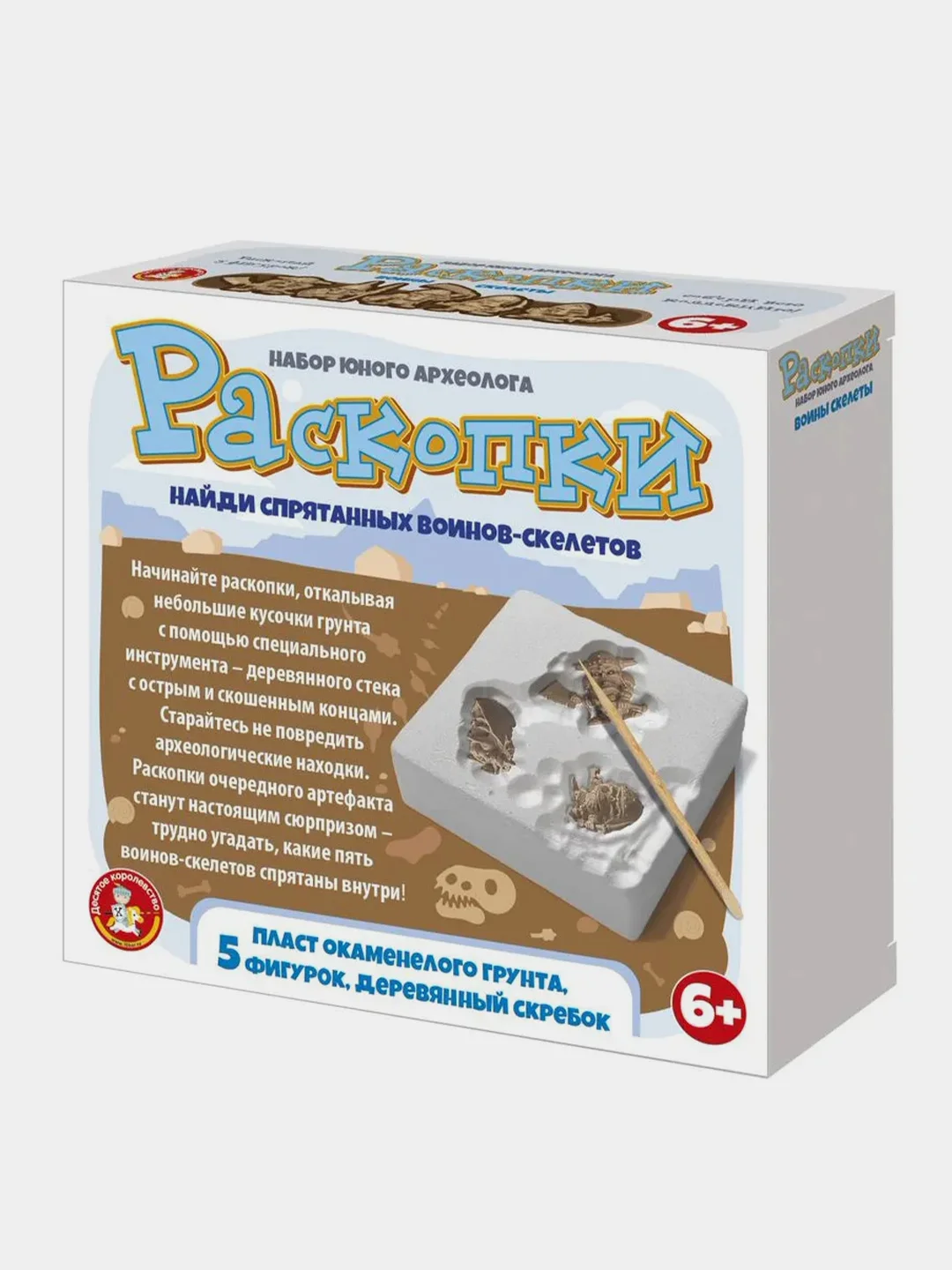 Раскопки "Скелеты" (5 фигурок) купить по цене 292 ₽ в интернет-магазине ...