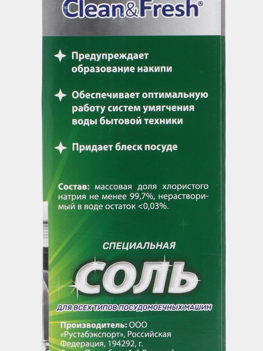 Соль для посудомоечной машины гранулированная Clean&Fresh 1800 г купить ...