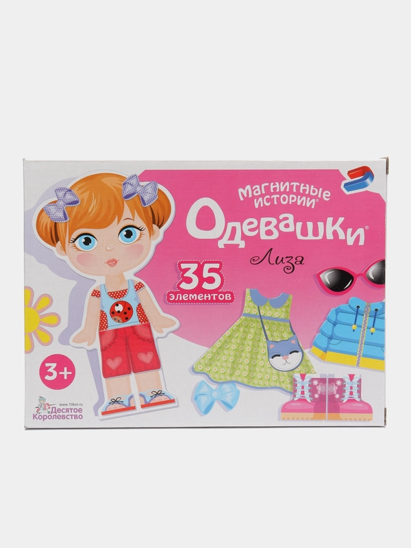Магнитная кукла "Одевашки. Лиза" Развивающая игра для девочек купить по ...