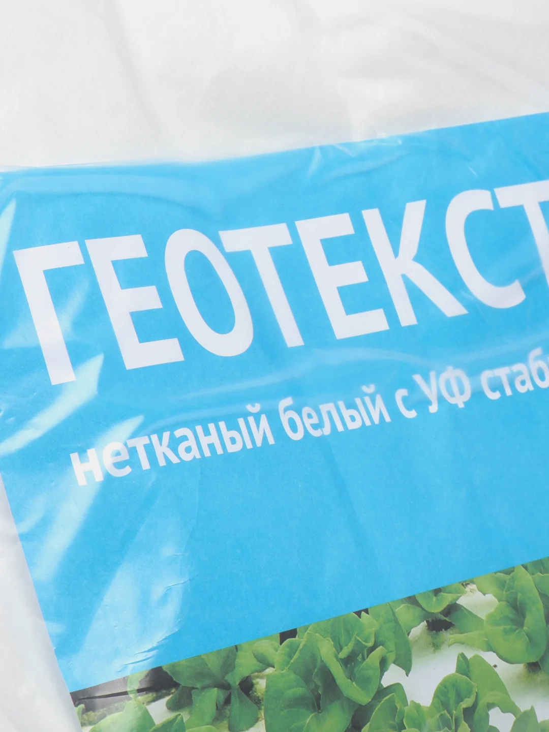 Укрывной материал для парников спандбонд агроволокно геотекстиль с УФ ...