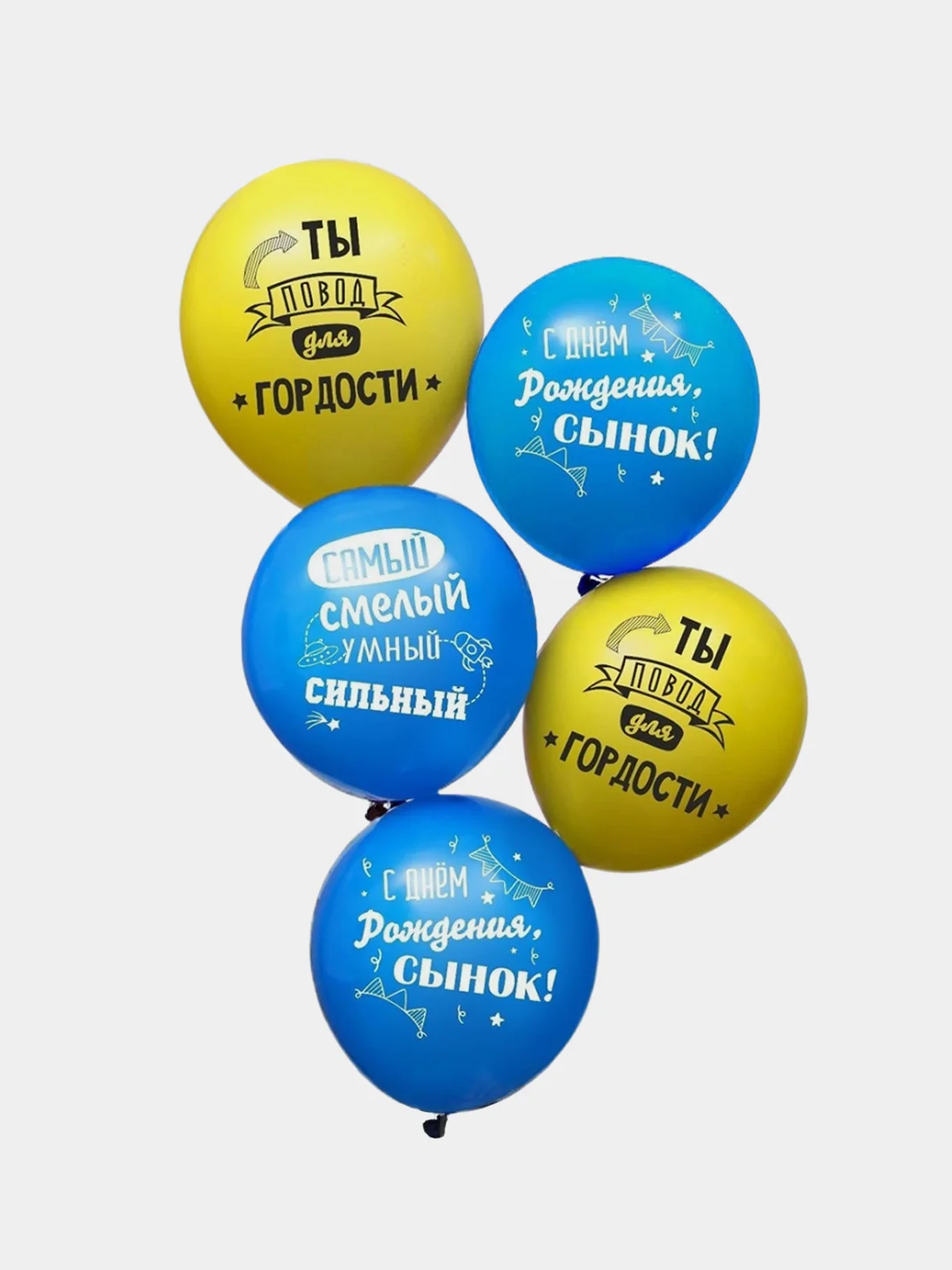 Шар воздушный, набор 5шт, 12" к дню рождения, для мальчика (5142002 ...