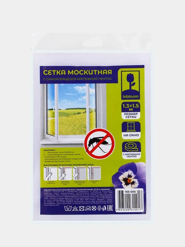 Москитная сетка на окно от комаров и мух купить по цене 199 ₽ в ...