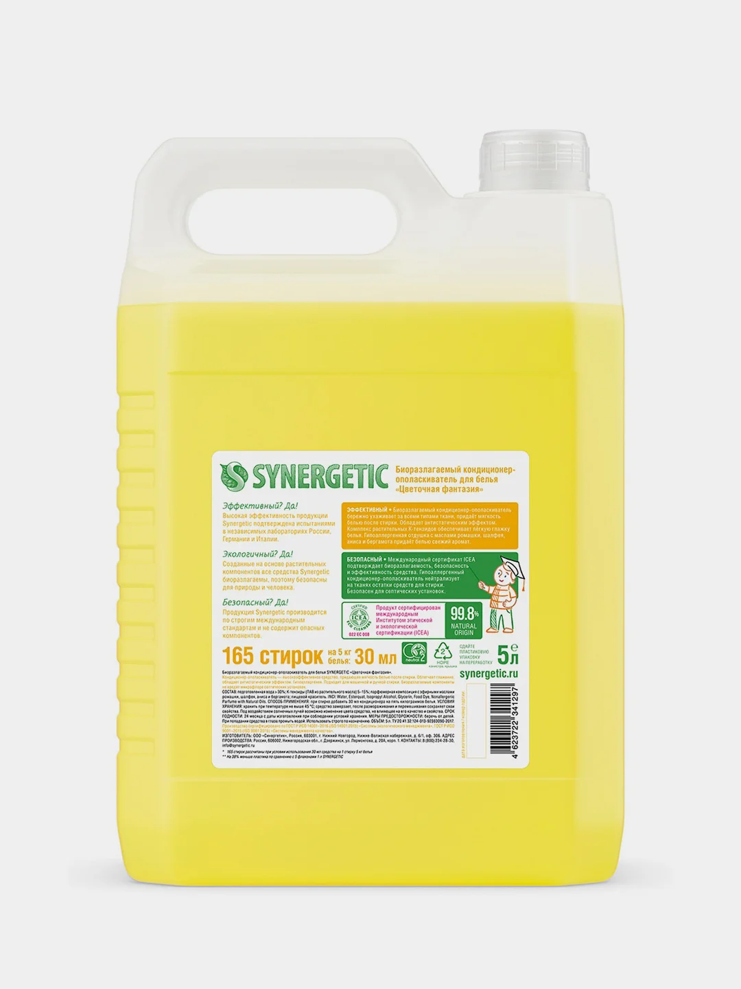 Кондиционер для белья SYNERGETIC "Цветочная фантазия" гипоаллергенный, 5л, 165 стирок купить по ...
