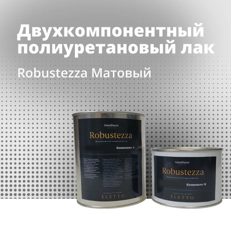 Robustezza, Двухкомпонентный полиуретановый лак, Матовый, GuraDecor 1 ...