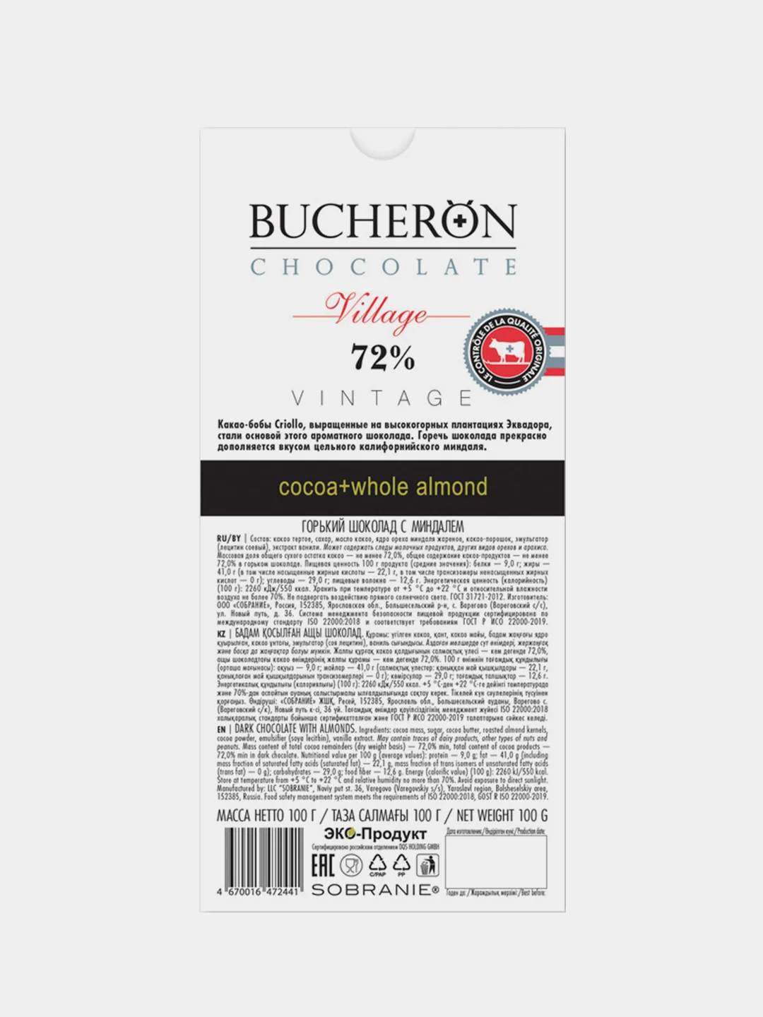 Шоколад горький 72% BUCHERON Village с цельным миндалем, в картоне ...