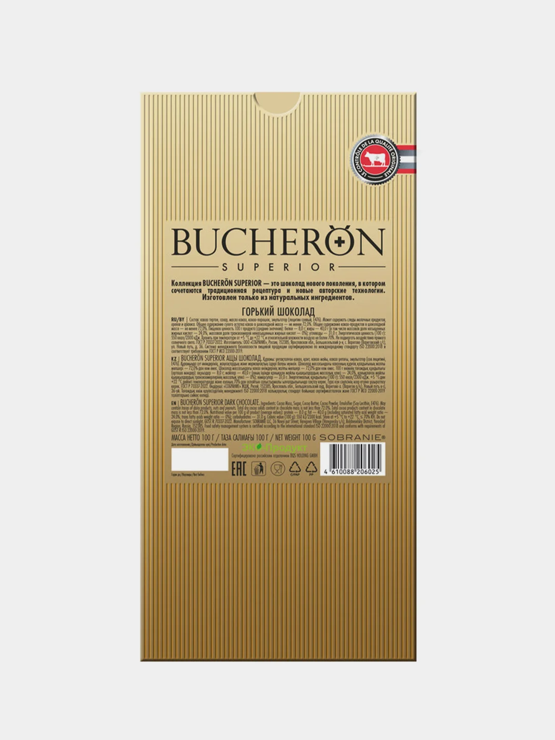 Шоколад горький 72% BUCHERON SUPERIOR, в картоне, 100г купить по цене ...