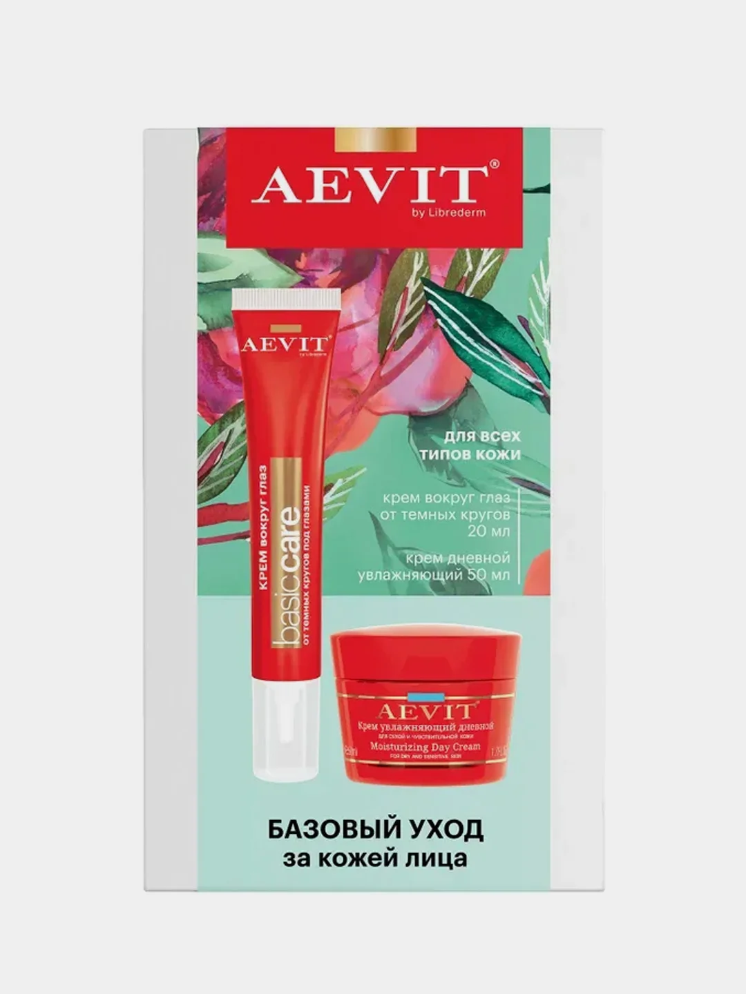 AEVIT BY LIBREDERM Набор Базовый уход за кожей лица за 567 ₽ купить c ...