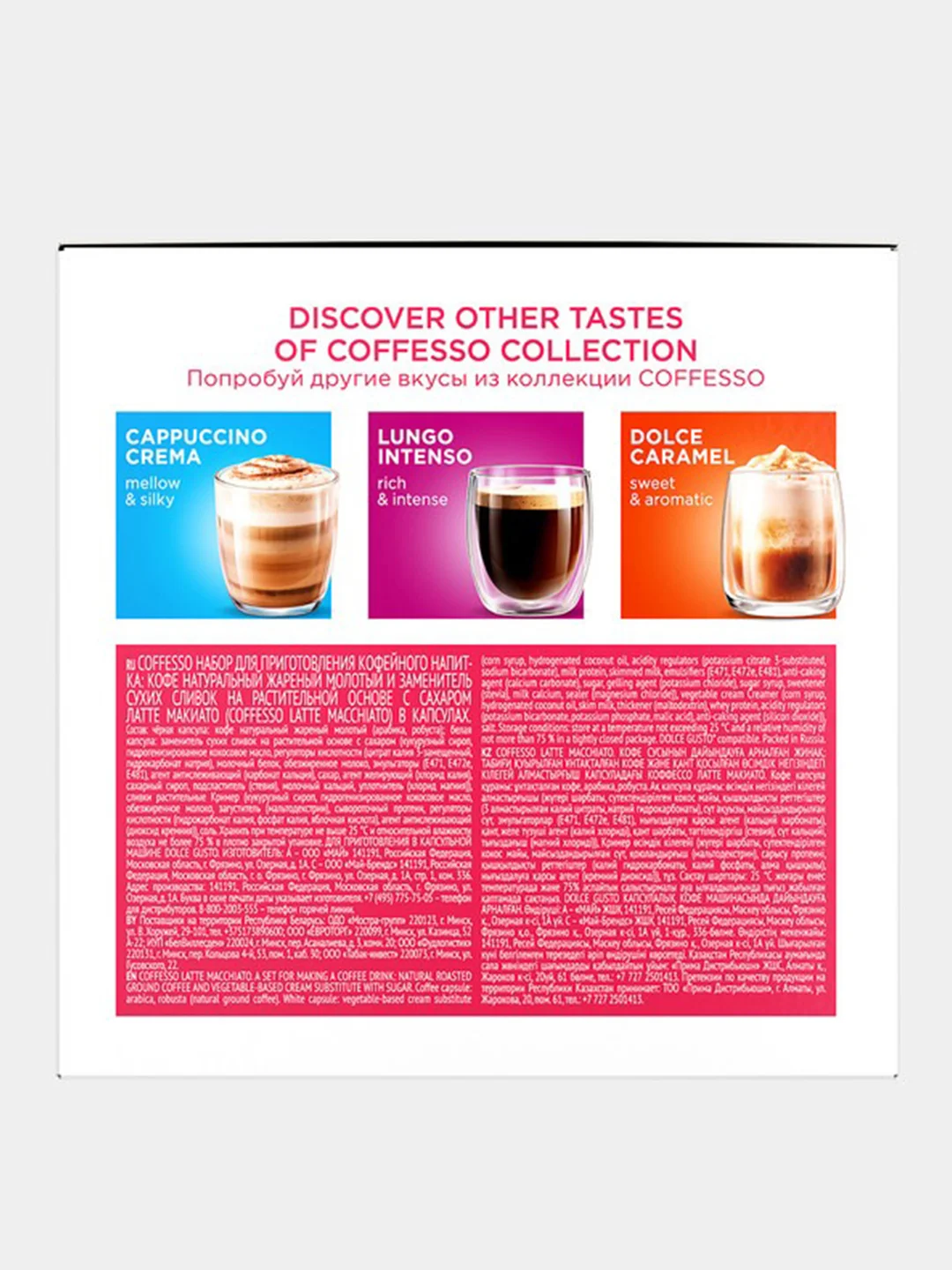 Капсулы Coffesso Latte Macchiato для кофемашины Dolce Gusto, 16 штук ...