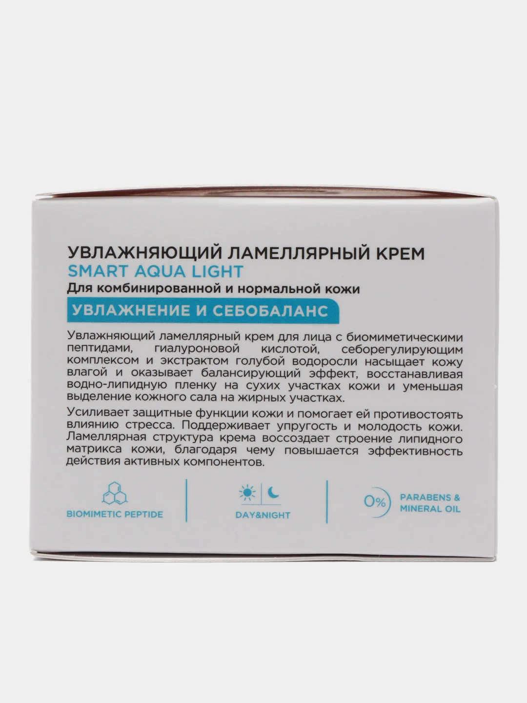 DECODE / Увлажняющий крем с гиалурон. кислотой и пептидами, для комби и ...