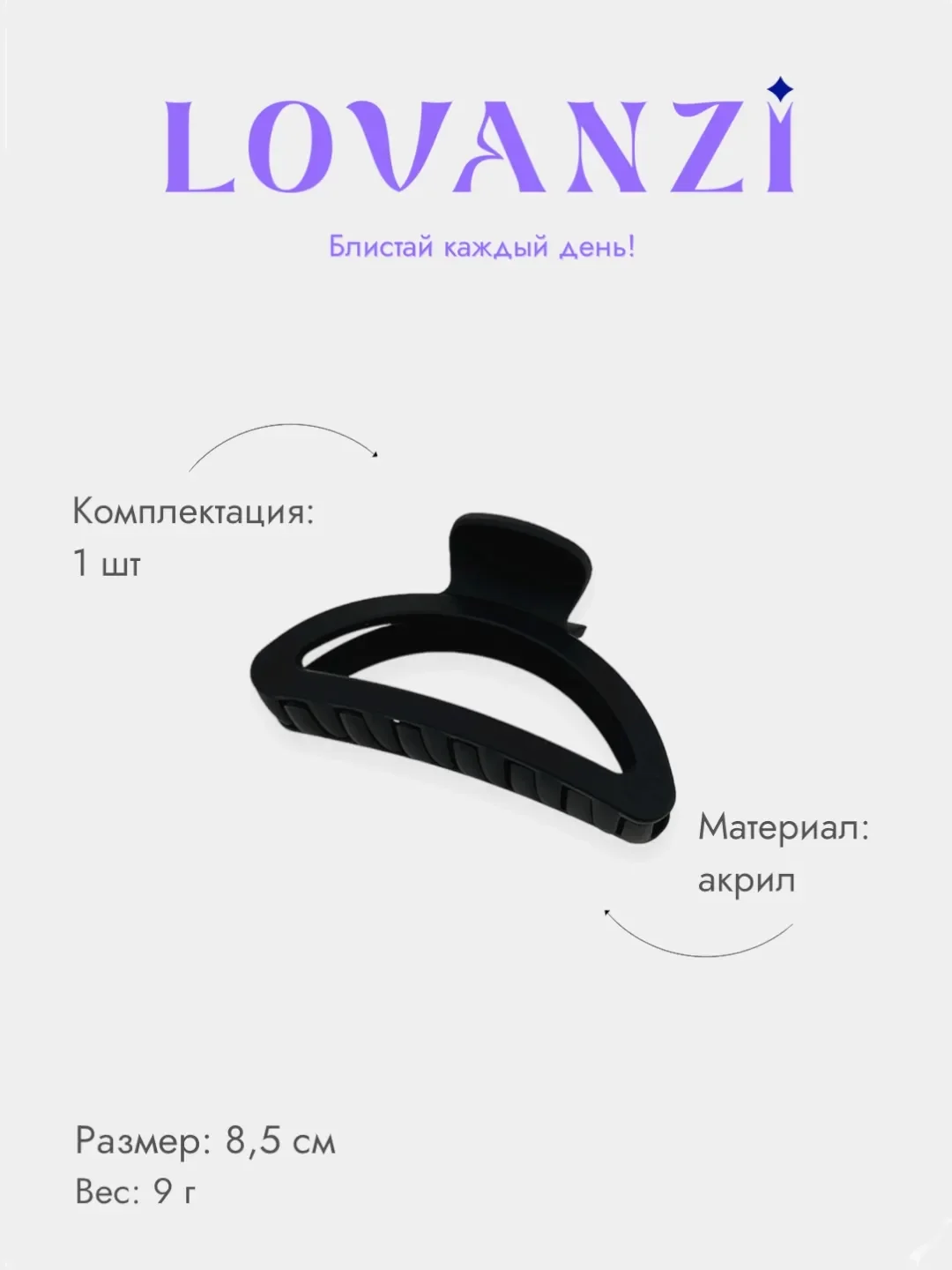 Заколка-краб для волос / крабик для волос, матовый купить по цене 129 ...